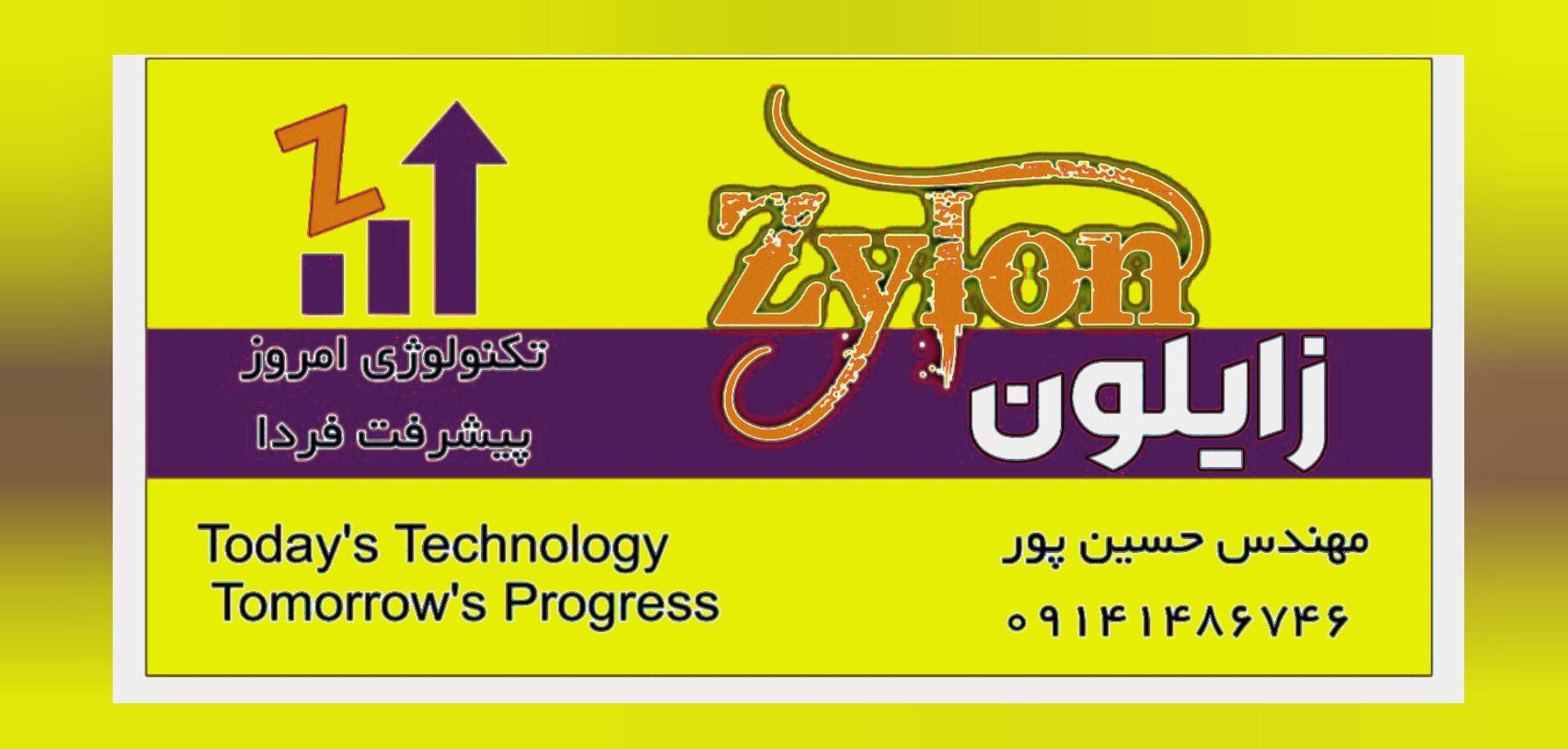 زایلون صنعت | فروشگاه
